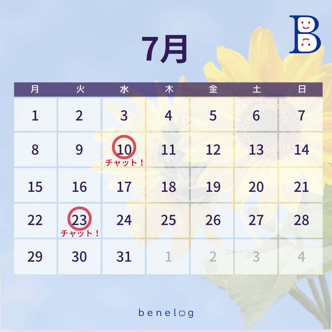 「コーチとチャット！」2024年7月開催のお知らせ - Benelog Co., Ltd.